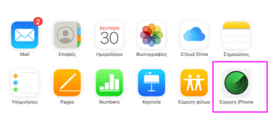 Εντοπισμός Κινητού Android και iPhone σε Απώλεια ή Κλοπή | PCsteps.gr
