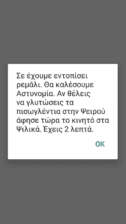 Εντοπισμός Κινητού Android και iPhone σε Απώλεια ή Κλοπή | PCsteps.gr