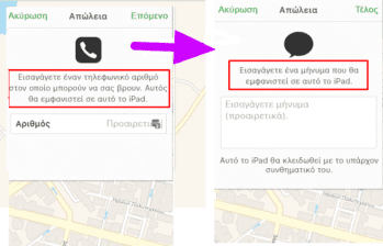Εντοπισμός Κινητού Android και iPhone σε Απώλεια ή Κλοπή | PCsteps.gr