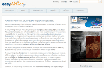 Δωρεάν Βιβλία Στα Ελληνικά - 9 Εξαιρετικά Sites | PCsteps.gr