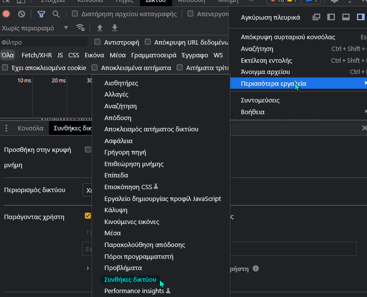 Τι Είναι Ο User Agent Στους Browser Και Πώς Τον Αλλάζω | PCsteps.gr