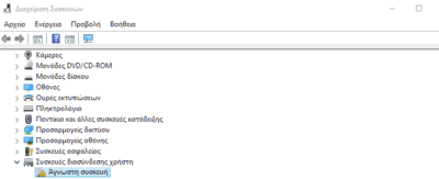 Πώς Βρίσκω Drivers για Οποιαδήποτε Άγνωστη Συσκευή | PCsteps.gr
