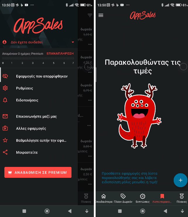 Πώς Αποκτώ Πληρωμένες Εφαρμογές Android Δωρεάν Και Νόμιμα | PCsteps.gr