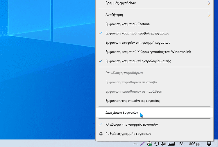 Αυτόματη Εκκίνηση Προγραμμάτων Στα Windows: Πετάμε Τα Άχρηστα | PCsteps.gr