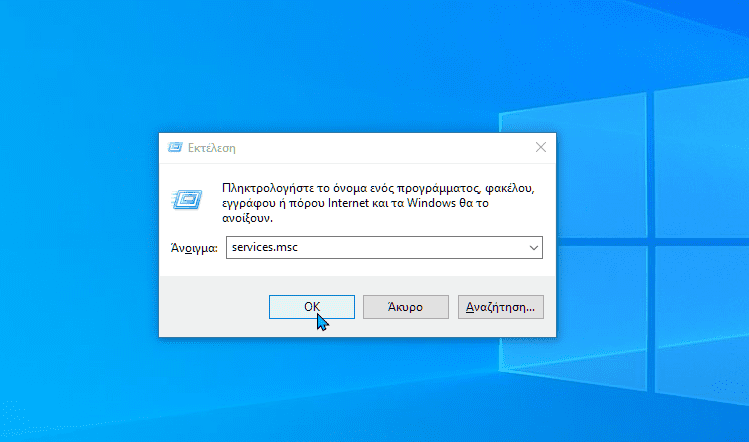 Αυτόματη Εκκίνηση Προγραμμάτων Στα Windows: Πετάμε Τα Άχρηστα | PCsteps.gr