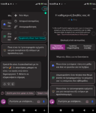 Ενεργοποίηση Νέου Microsoft Copilot Σε Android, iOS, Και Ως Εφαρμογή Στα Windows | PCsteps.gr
