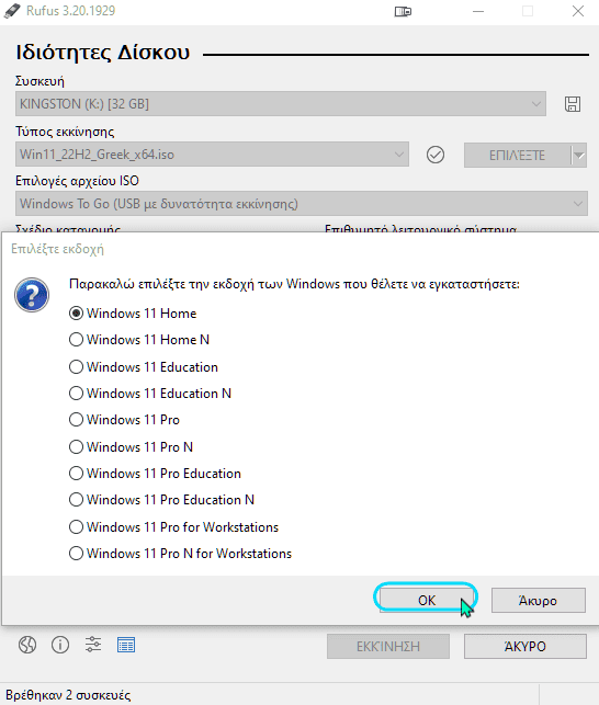 Portable Windows: Εκτέλεση Windows 10/11 Από USB Drive ή Εξωτερικό SSD ...