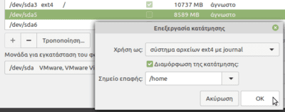 Εγκατάσταση Linux Mint μαζί με τα Windows, Εύκολα Και Γρήγορα | PCsteps.gr