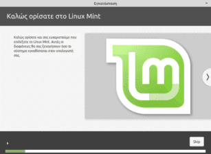 Εγκατάσταση Linux Mint μαζί με τα Windows, Εύκολα Και Γρήγορα | PCsteps.gr