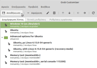 Εγκατάσταση Linux Mint μαζί με τα Windows, Εύκολα Και Γρήγορα | PCsteps.gr