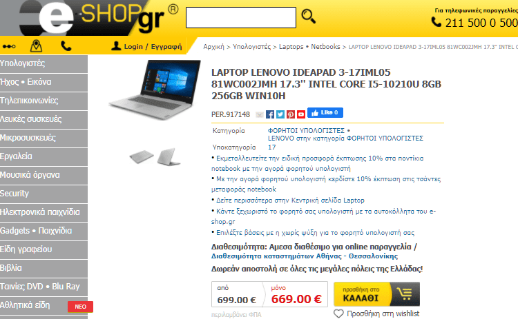 Αγορά Laptop €449-€3.899: Τα Καλύτερα Της Εβδομάδας 8-14/11 | PCsteps.gr