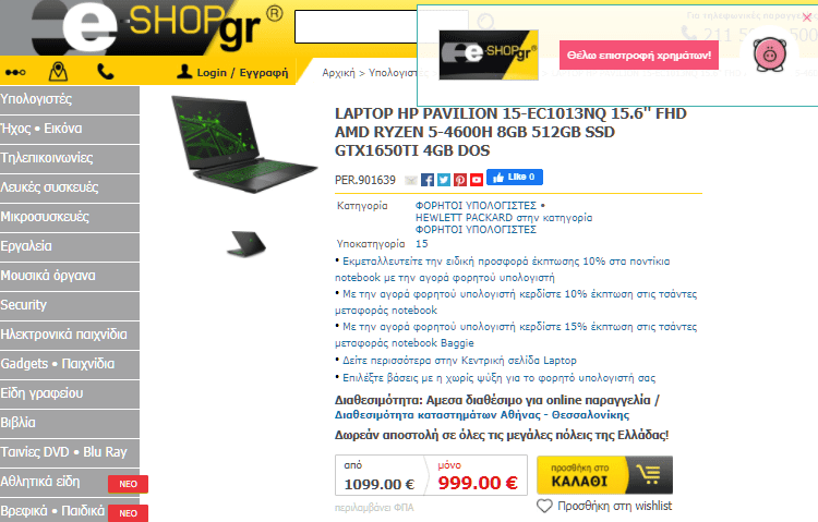 Αγορά Laptop €479-€3.899: Τα Καλύτερα Της Εβδομάδας 15-21/11 | PCsteps.gr