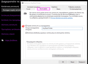 Δίκτυο Υπολογιστών στο Σπίτι με Windows, Για Αρχάριους | PCsteps.gr