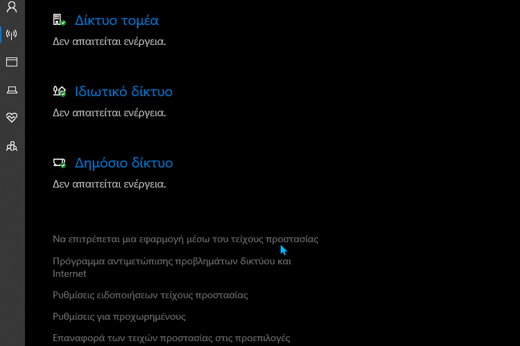 Δίκτυο Υπολογιστών στο Σπίτι με Windows, Για Αρχάριους | PCsteps.gr