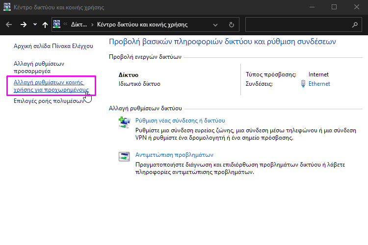 Δίκτυο Υπολογιστών στο Σπίτι με Windows, Για Αρχάριους | PCsteps.gr