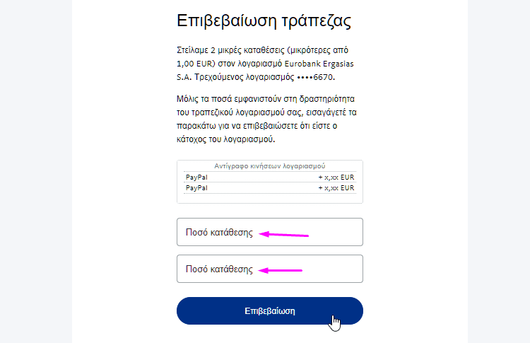 Πως Φτιάχνω Δωρεάν Λογαριασμό Paypal για Αγορές και Πληρωμές | PCsteps.gr