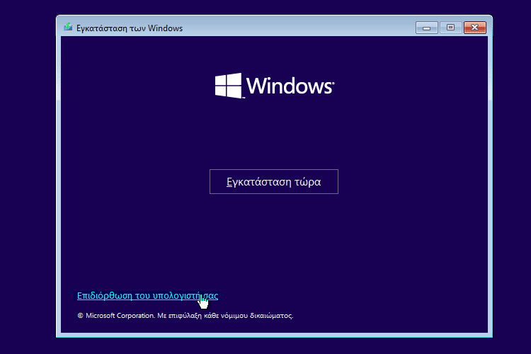Πώς Σπάω Τον Κωδικό Διαχειριστή Σε Όλα Τα Windows Αν Ξέχασα τον Κωδικό ...