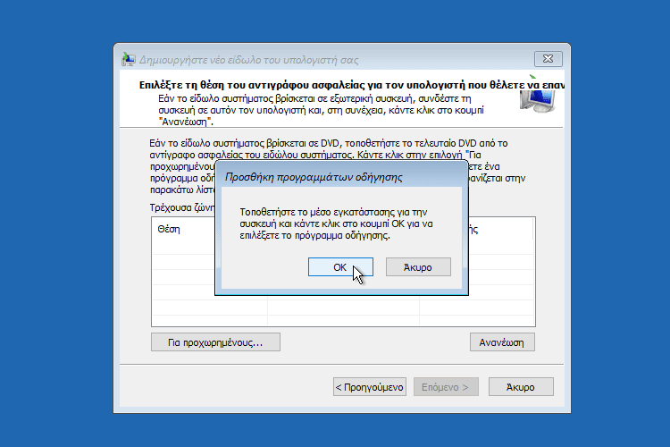 Πώς Σπάω Τον Κωδικό Διαχειριστή Σε Όλα Τα Windows Αν Ξέχασα τον Κωδικό ...
