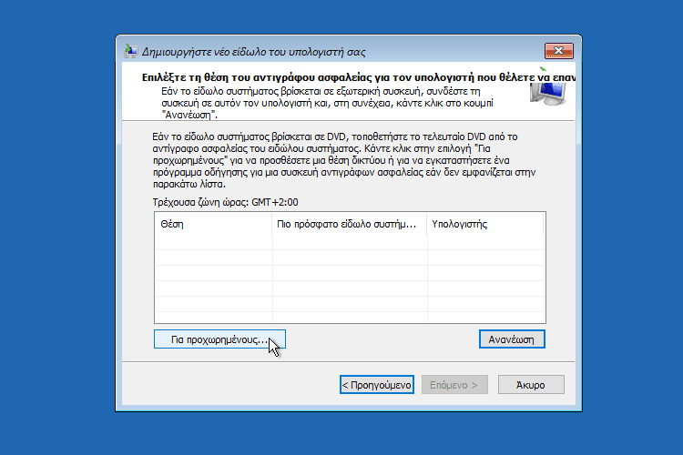 Πώς Σπάω Τον Κωδικό Διαχειριστή Σε Όλα Τα Windows Αν Ξέχασα τον Κωδικό ...