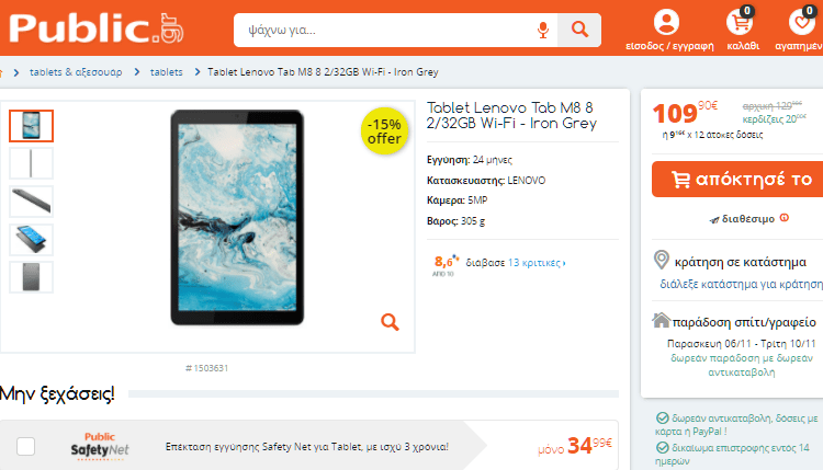 Αγορά Tablet Με Android, Windows, iOS, €49-€1.199 Νοέμβριος 2020 | PCsteps.gr