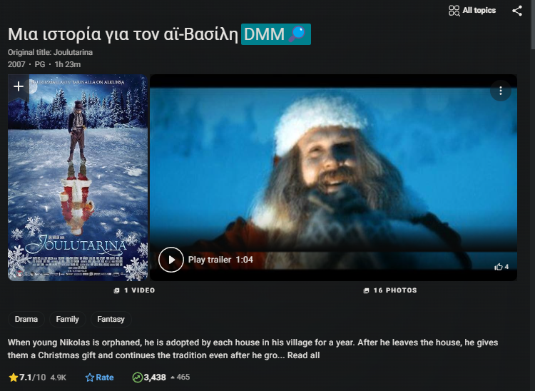 Χριστουγεννιάτικες Ταινίες & Σειρές Που Αξίζουν Και Ίσως Μας Έχουν ...