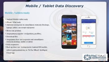 Αποθήκευση Αρχείων στο Internet | Τα Καλύτερα Δωρεάν Cloud Backup | PCsteps.gr