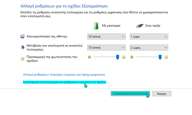 Δεν Φορτίζει Το Λάπτοπ - Τι Μπορεί Να Φταίει | PCsteps.gr