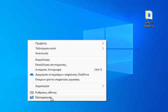 Πώς Κάνω Τα Windows 10 Να Μοιάζουν Με Τα Νέα Windows 11 | PCsteps.gr