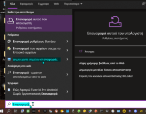 Πώς Κάνω Τα Windows 10 Να Μοιάζουν Με Τα Νέα Windows 11 | PCsteps.gr
