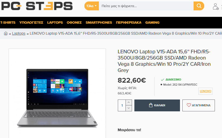 Αγορά Laptop €499-€5.142 Τα Καλύτερα Της Εβδομάδας 10-16/1 | PCsteps.gr